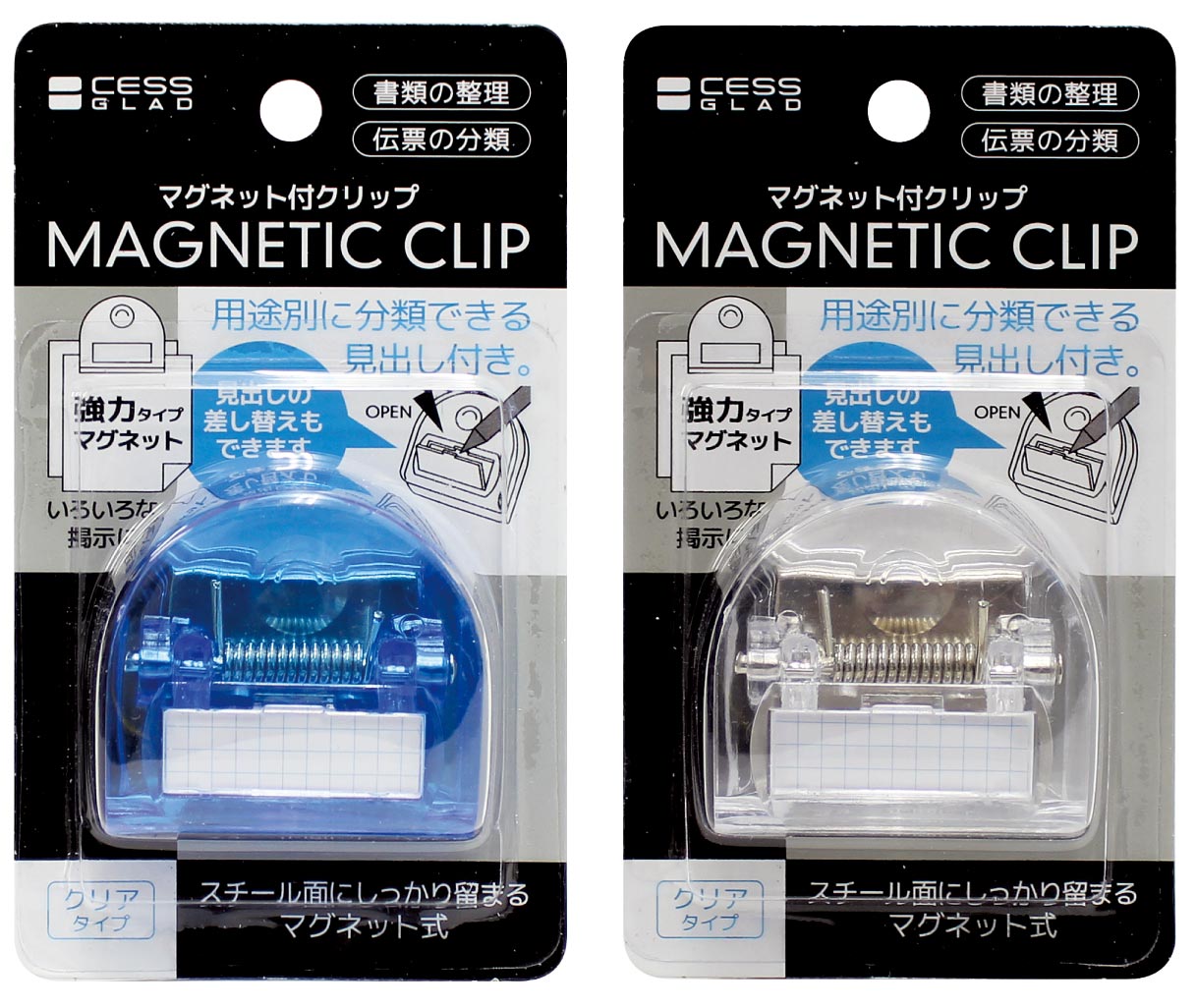 CESS GLAD｜商品紹介｜レモン株式会社